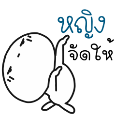 Name - Ying. – LINE stickers | LINE STORE