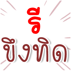 I am REE : Fun Fun Word - LINE スタンプ | LINE STORE