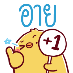 EYE Chi Chi Chick 1 - LINE スタンプ | LINE STORE