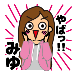 Miyu's exclusive Stickers – Stickers LINE | LINE STORE