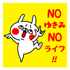 NO YUKIMI NO LIFE Sticker – LINE stickers | LINE STORE