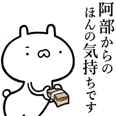 Clear name sticker[Abe] - Stiker LINE | LINE STORE