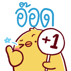 AOD Chi Chi Chick 1 - Stiker LINE | LINE STORE