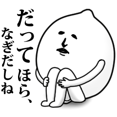Nagi name sticker.Cute&surrealism. - Stiker LINE | LINE STORE