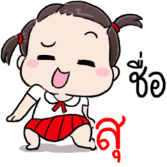 SU : Cute N9 – LINE stickers | LINE STORE