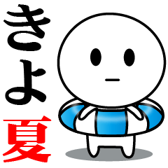 KIYO SUMMER (JAPAN Still Image) - Stiker LINE | LINE STORE