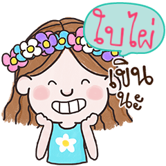 BIPAI Ver. cheer up – LINE stickers | LINE STORE