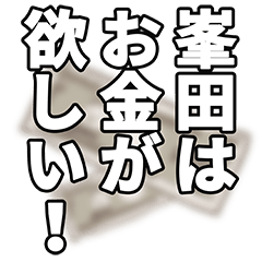 Mineda narration Sticker - Stiker LINE | LINE STORE