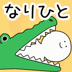 Moving sticker! narihito 2 - Stiker LINE | LINE STORE