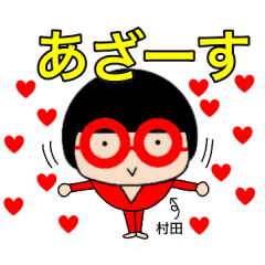 Red glasses murata – LINE貼圖 | LINE STORE