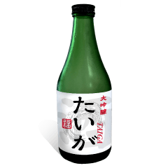 SAKE Sticker !! with a names 04 – LINE貼圖 | LINE STORE