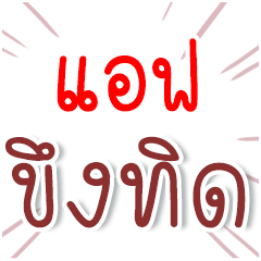 I am AFF : Fun Fun Word - LINE スタンプ | LINE STORE