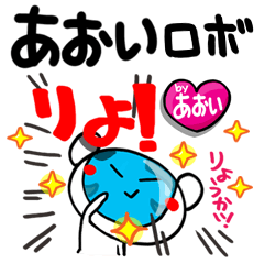 [aoi] Robot. – LINE stickers | LINE STORE
