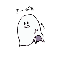 mignon Obake – LINE stickers | LINE STORE