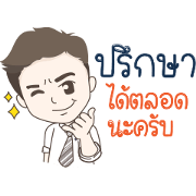 Cute Engineer : Inno man – LINE stickers | LINE STORE