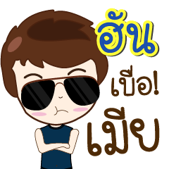 Hello I am Hun Ja - LINE スタンプ | LINE STORE