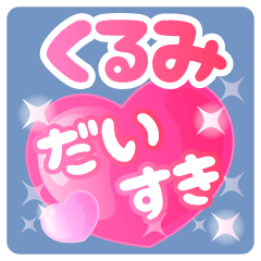 Kurumi-Name-Pink Heart- – LINE stickers | LINE STORE