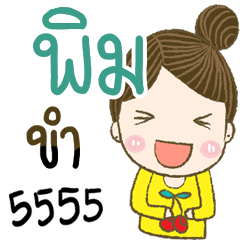 PIM so Cute. - Stiker LINE | LINE STORE