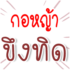 I am GORYA : Fun Fun Word - Stiker LINE | LINE STORE