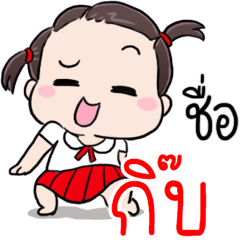 GIB : Cute N9 – LINE stickers | LINE STORE