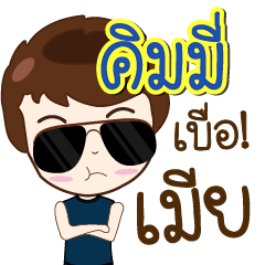 Hello I am Kimmy Ja – LINE stickers | LINE STORE