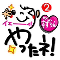 Name Sticker.[suzuran]2 – Stickers LINE | LINE STORE