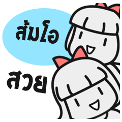 Suay Som-o Suay - LINE スタンプ | LINE STORE