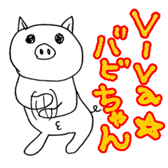 Viva! BABI chan – Stickers LINE | LINE STORE