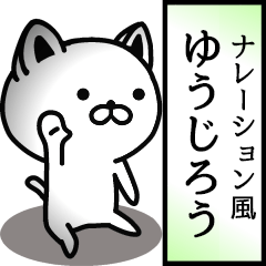 Narration sticker of YUJIRO – LINE貼圖 | LINE STORE