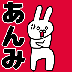 Anmi's animated rabbit Sticker! – LINE貼圖 | LINE STORE