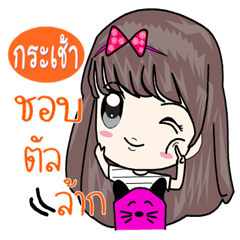 Kra chao Little girl naughty cute Vol.1 – LINE stickers | LINE STORE