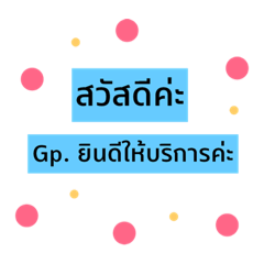 Gp.family – LINE stickers | LINE STORE