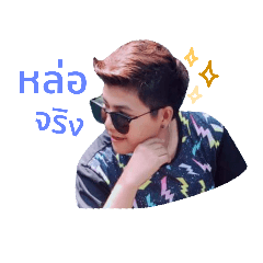 Aris Junior or Aom - Stiker LINE | LINE STORE