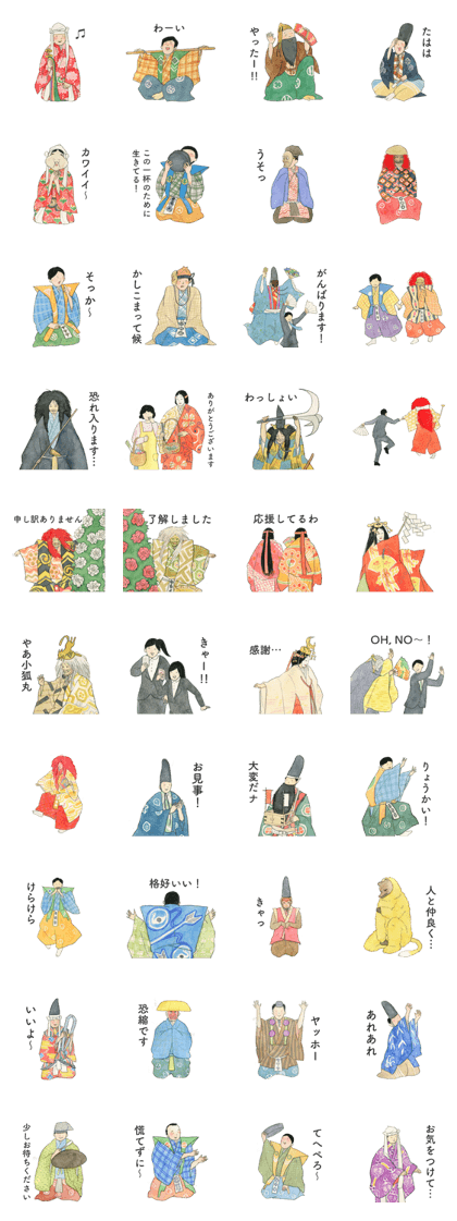 【スタンプ無料GET!】 ゆかいな能楽スタンプ vol.2｜ Stampick! （スタンピック）