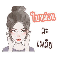 My name is Baimon : Animated Stickers - LINE スタンプ | LINE STORE