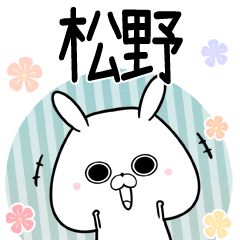 Matsuno Keigo Cute Name Sticker - Stiker LINE | LINE STORE