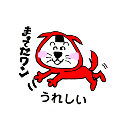 Omusubi-taro Dog version - LINE スタンプ | LINE STORE