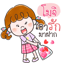 MOJI deedy let's love – LINE stickers | LINE STORE