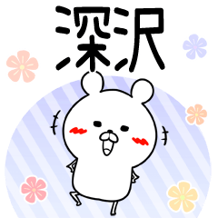 Fukazawa Keigo Cute Name Sticker – LINE貼圖 | LINE STORE