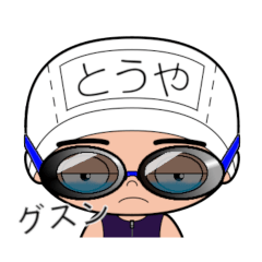 Toya wears swimsuit. – LINE stickers | LINE STORE