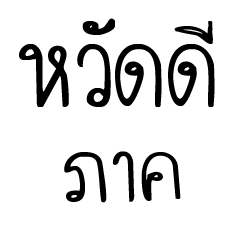 Pak Best Friend - LINE スタンプ | LINE STORE