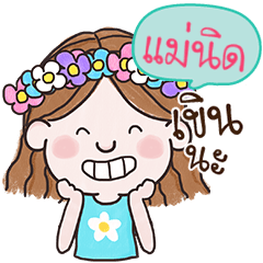 MAENID Ver. cheer up – Stickers LINE | LINE STORE