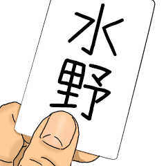 The Mizuno's Sticker – Stickers LINE | LINE STORE