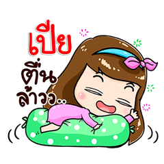 My name Pia,Cute Girl – LINE貼圖 | LINE STORE