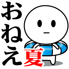 ONEE SUMMER (JAPAN Still Image) - Stiker LINE | LINE STORE