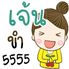 JENT so Cute. - Stiker LINE | LINE STORE