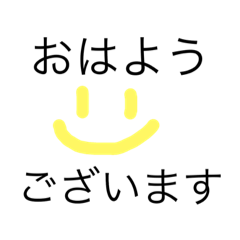 good morning..... – LINE stickers | LINE STORE