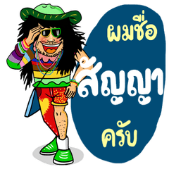 "Sanya" – Stickers LINE | LINE STORE