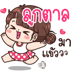 Looktan : I'm Coming – LINE stickers | LINE STORE