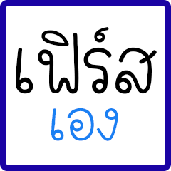 Call me First V.1 - LINE スタンプ | LINE STORE